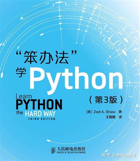 0基础都能学会的python入门教程，从0到1轻松教你入门python