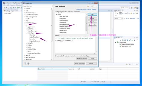 java基础 eclipse开发工具介绍 尹正杰 博客园