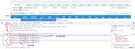 python selenium之元素、下拉列表的定位 爬虫中 对于一些下拉元素的定位 csdn博客