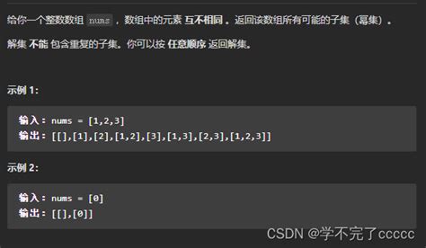 leetcode 78 子集 回溯法求解 （c 版本） leetcode 78 c csdn博客