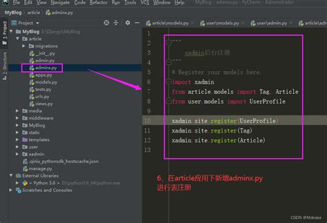 django 二 精美博客搭建 7 文章应用及后台管理系统xadmin搭建 django 实现用户在网页写文章并存到后台 m1kasal的博客 csdn博客