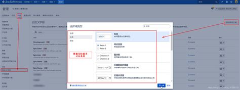 jira 使用教程 字段 创建、方案配置 jira自定义字段 csdn博客