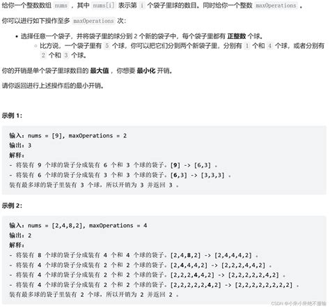 【leetcode】二分法问题解析（模板 应用） leetcode 二分法 模版 csdn博客