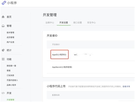 微信小程序开发及开发中遇到的问题小总结 源码巴士