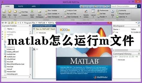 matlab怎么运行m文件 matlab无法运行m文件解决办法 53系统之家