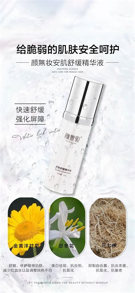 医美护肤品海报psd广告设计素材海报模板免费下载 享设计