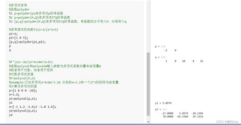 matlab数据分析与处理 （多项式计算） 用matlab进行多项式运算及求极限、 csdn博客