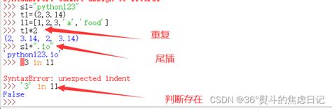 【python】序列（列表、元组）、字典、集合的初步认识python的元组是不是就是map集合 Csdn博客