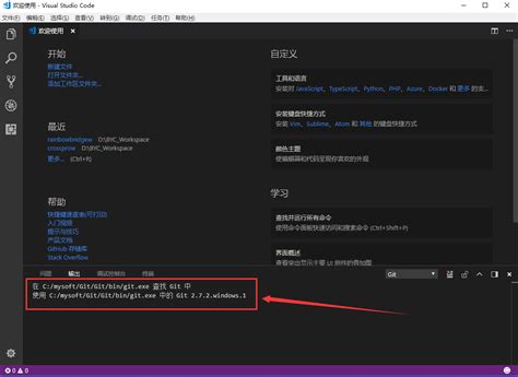 vscode 报错 未找到git。请安装git 或在 git path 设置中配置 vscode 未找到git csdn博客
