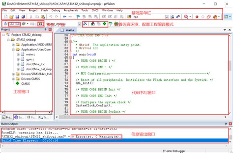 keil5对于stm32的仿真的配置（图文版） keil5的stm32的硬件仿真 csdn博客