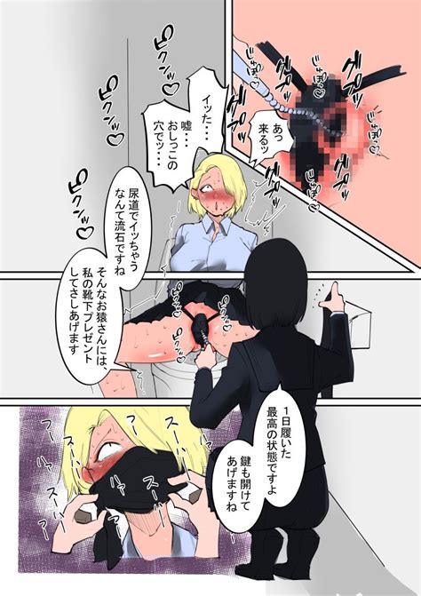 デカクリ貧乳の露出狂ヒナ on Twitter 不良ちゃんが風紀委員ちゃんにめちゃくちゃにされる クリ責め デカクリ 調教