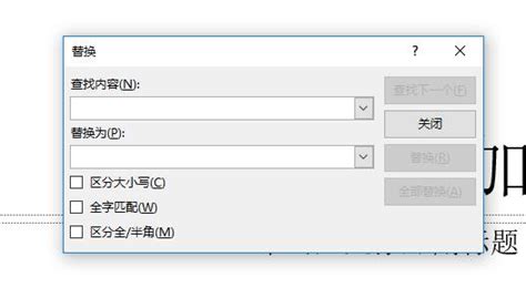 ppt怎么一键替换内容 怎么一次性替换ppt内容 ppt家园
