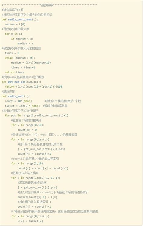 数据结构常见的八大排序算法 程序员大本营