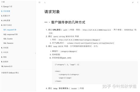 django全知识要点笔记集合，近50页，从基础到深入理解django开发（第一期） 知乎