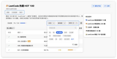 秋招冲刺⎮ 如何高效刷力扣（leetcode）？ 知乎
