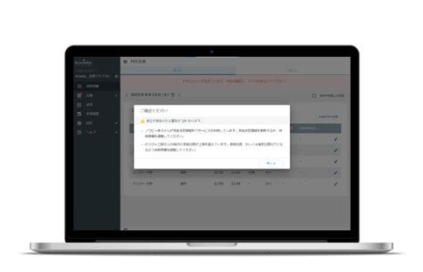障害福祉に特化した運営支援ソフトknowbeノウビー