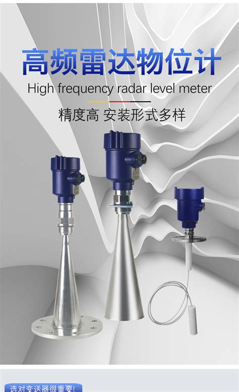 高频防腐雷达液位计 西安云仪仪器仪表有限公司