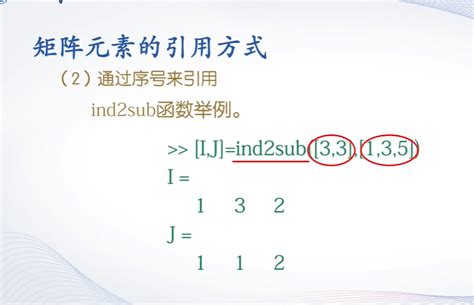【matlab基础知识】矩阵入门 matlab矩阵 csdn博客