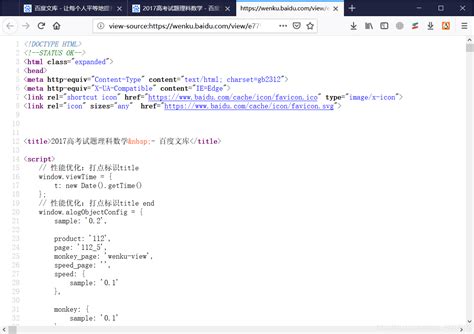 【python 爬虫】利用requests进行百度文库爬虫 python爬取百度文库源代码 csdn博客