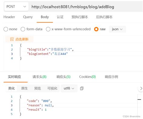 spring boot学习第十六篇 配置多数据源