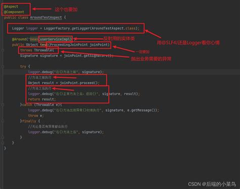 spring aop （ around）切面组件 横向切面，详细讲解 around csdn博客