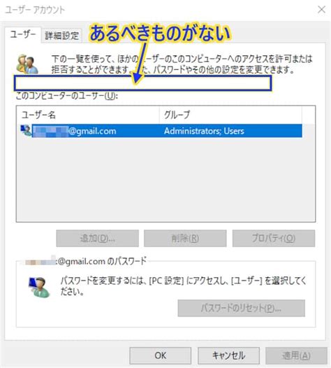 Windows 11と10に自動サインインする手順：パスワードやpinの入力は省略できる│知識と情報のお宝webサイト