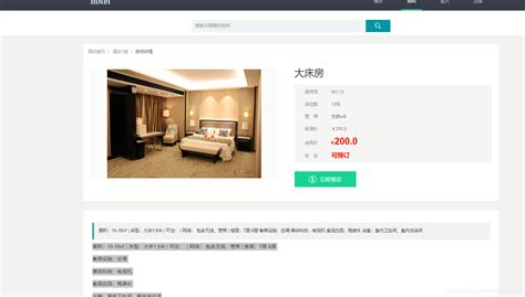 java项目 酒店管理系统 java ssm jsp mysql maven ipage page csdn博客