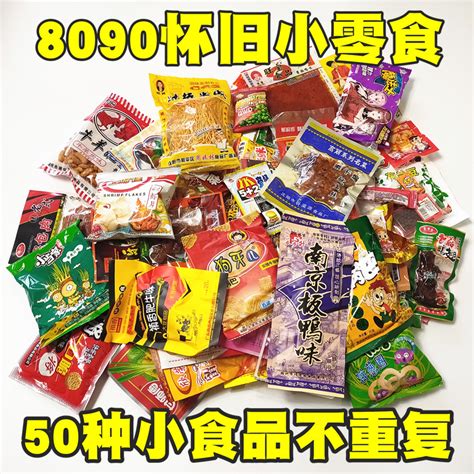 怀旧零食90后 80后怀旧小零食 怀旧零食童年 大山谷图库