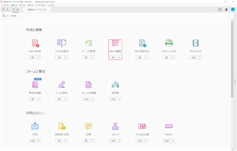 pdfのocr処理について（無料で変換する方法もご紹介）｜office hack