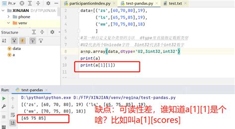 numpy学习04 ndarray里的基本数据类型以及自定义复合数据类型 今天也是开心的一天呀 博客园