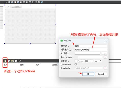 qt学习 10 纯ui操作 设置窗口、菜单栏、工具栏、按钮的图标 qt工具栏图标怎么设置 csdn博客