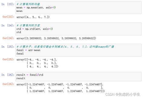 numpy的21个常用知识点 numpy常用 csdn博客