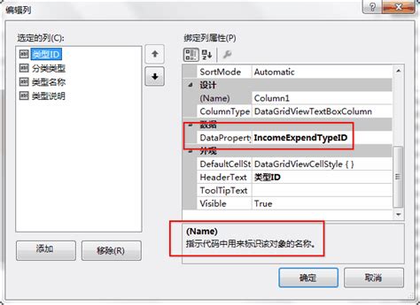 datagridview列绑定数据 ultrastrong 博客园