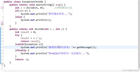 day 15 【java基础】异常的处理 try catch、throws、throw及自定义异常【附源码】 catch throw exception csdn博客
