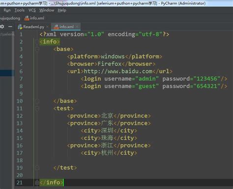 web端自动化——python读取txt文件、csv文件、xml文件 watchmen0320的博客 csdn博客