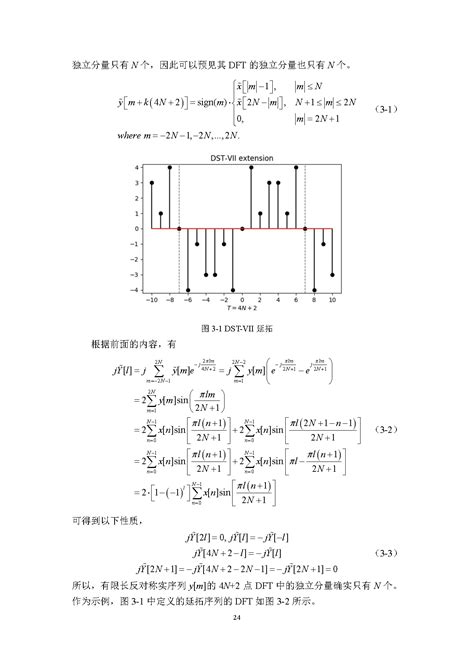 离散傅里叶变换dft、离散余弦变换dct、离散正弦变换dst，原理与公式推导 dct dst dft csdn博客