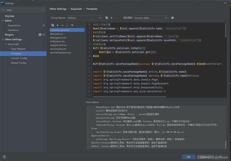 idea自动生成代码插件 极客之音