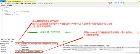 mysql show processlist 详解 show processlist 中有些command为sleep csdn博客