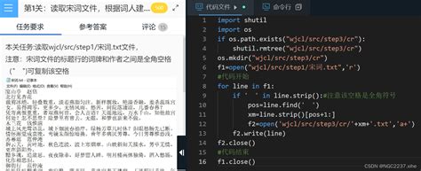 头歌python实训作业实验十一文件处理 头歌 pythobn文件操作与数据组织 csdn博客