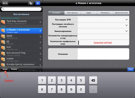 Ios UITextField Doesn T Get Cursor When UITableView Scrolles To Not