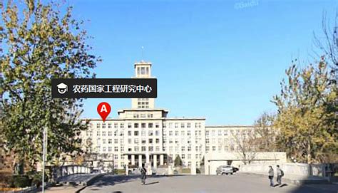 天津市农药研究所图册 360百科