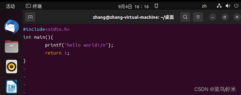 linux c编程（一）编写一个c程序代码 linux c语言项目代码 csdn博客
