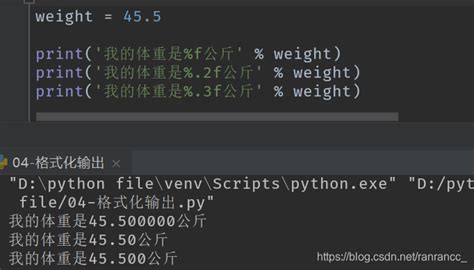 python学习（六）之python3中的输出（格式化输出、f 输出）、输入 python 输出 csdn博客