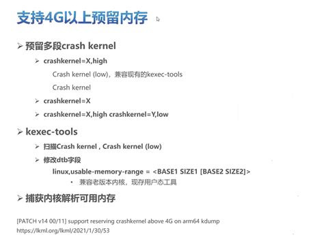openeuler kernel 技术分享 第1期 kdump 基本原理、使用及案例介绍 openeuler kdump csdn博客