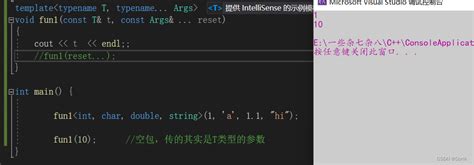 c 泛型编程：可变参数模板 template csdn博客