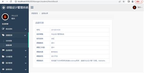 基于ssmmysql实现毕业设计管理系统c50339 计算机毕业设计，java毕业设计，java源码下载，java程序代做，java毕业论文