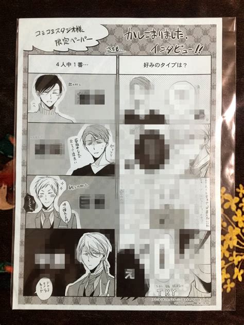 即納最大半額 春風のエトランゼ 5 画集 コミコミスタジオ同時購入特典 クリアイラストカード ecousarecycling
