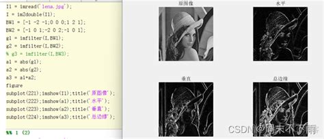数字图像处理实验（六） 图像分割{阈值分割、直方图法、otus最大类间方差法 edge、im2dw、imfilter、imresize 、迭代阈值法、点检测}（附matlab实验代码和截图