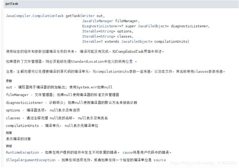 java代码编译java文件并执行 javacompiler javacompiler 编译项目 csdn博客