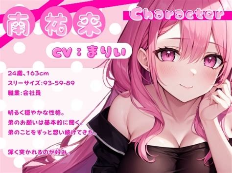 【20 off】【期間限定20 off 】甘々な姉にグイグイ甘やかされる【opm regular】 [over production matching] dlsite doujin